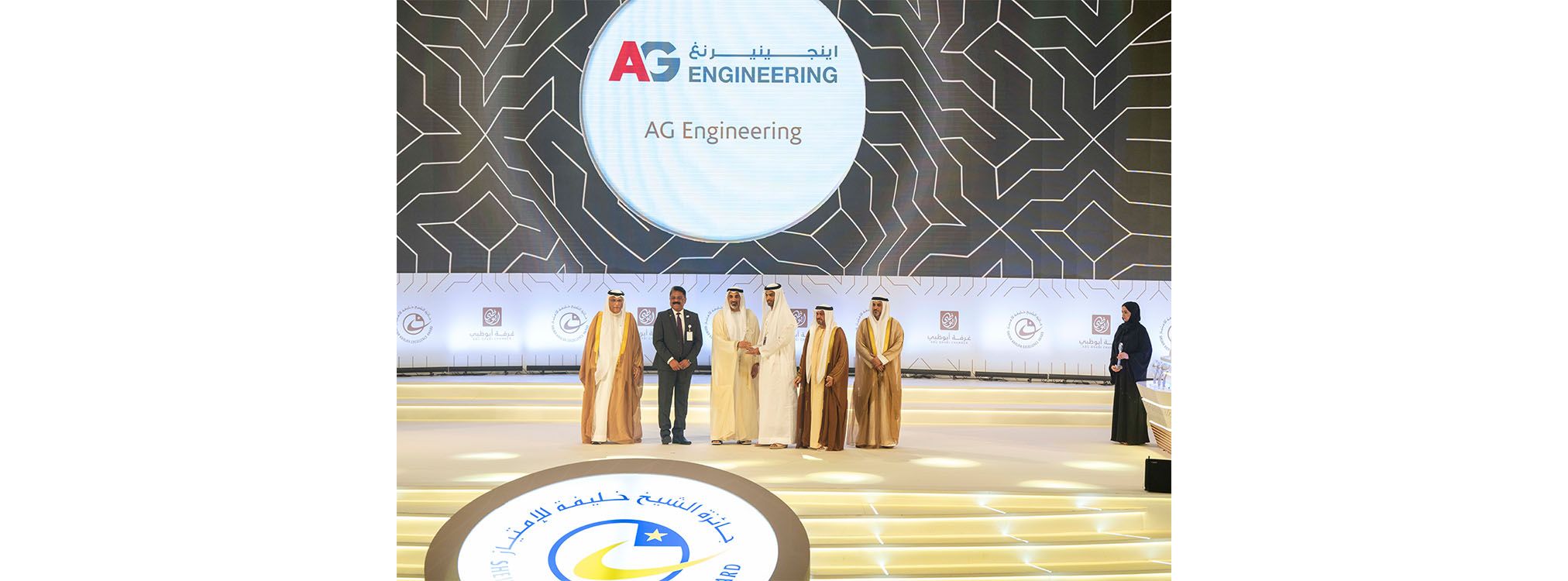 Al Ghurair Investment Companies Receive Prestigious Sheikh Khalifa Excellence Awards